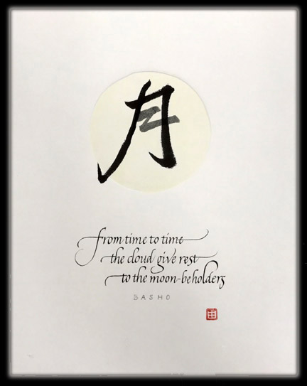 Valley Calligraphy Guild Show 2018 page 3